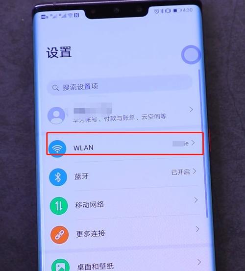 华为手机能连上无线网,却上不了网图标