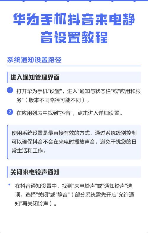 华为手机通话静音设置在哪里