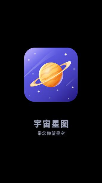 星空软件库官网图标