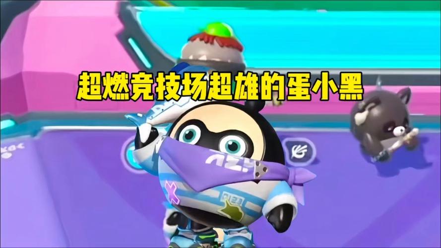 蛋仔派对小黑蛋叫什么图标