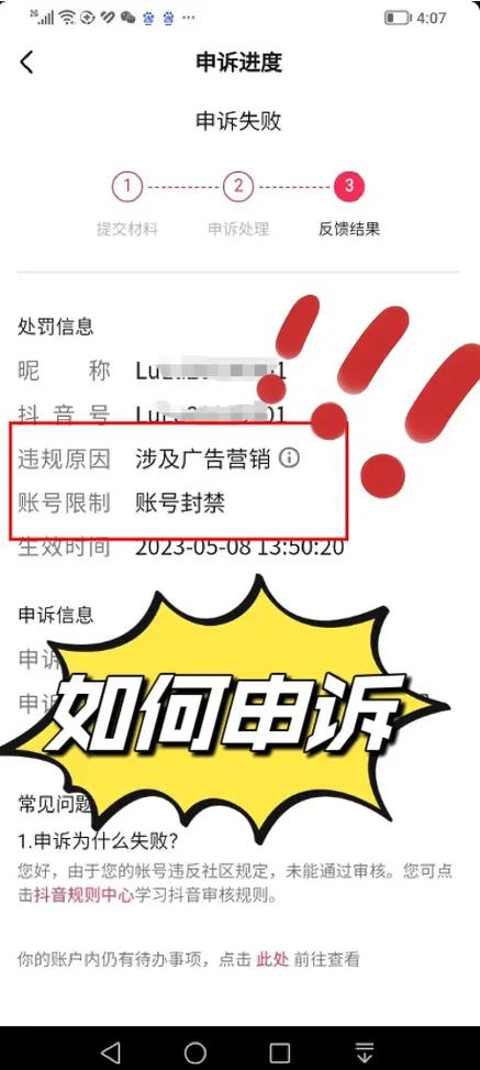 抖音号泄露有危险吗图标