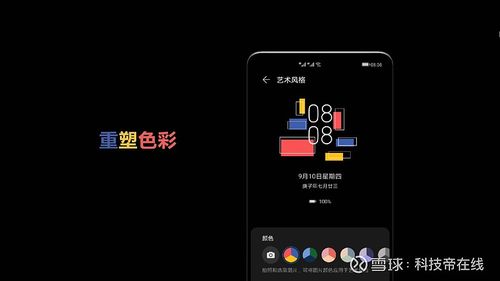 p30更新系统EMUI11截图