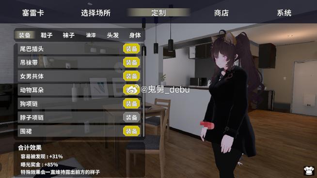 催眠小镇2.0汉化版图标