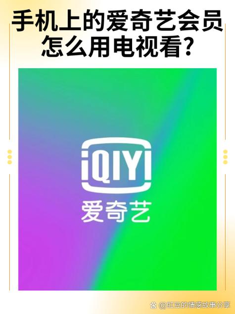 爱奇艺怎么限制别人用图标