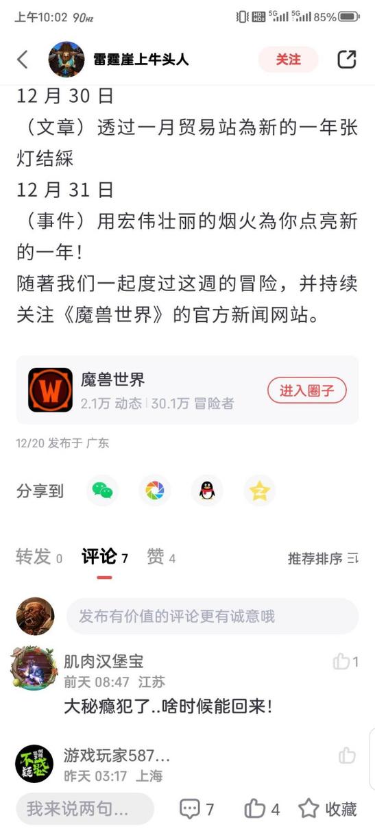 网易大神被屏蔽了什么时候恢复