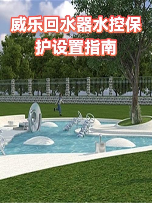 威乐循环泵水控设置方法图标