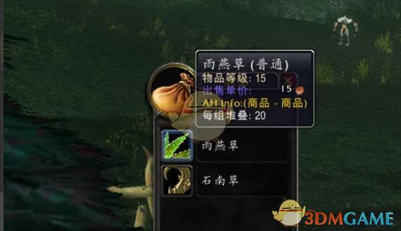 魔兽世界草药学有什么用图标