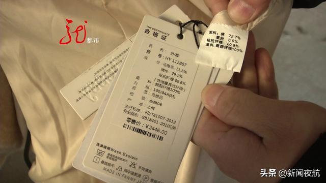 水洗标与吊牌不符截图
