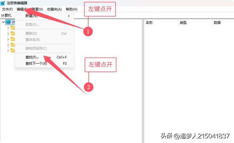 软件卸载后的残留文件删除图标