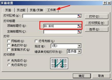 excel打印预览显示很多页图标