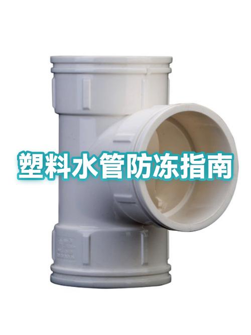 室外的水管如何防冻图标