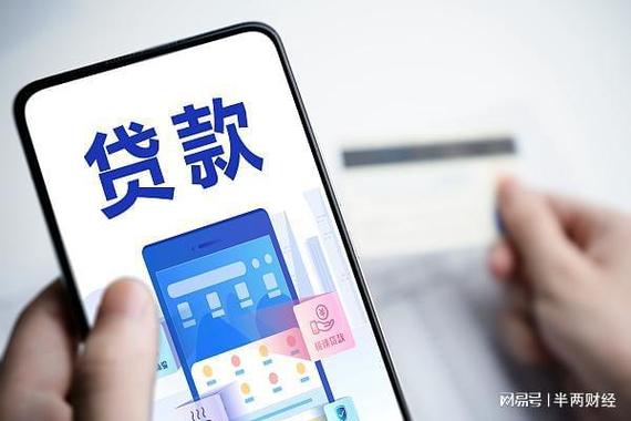 消费贷转账最忌三个原因图标