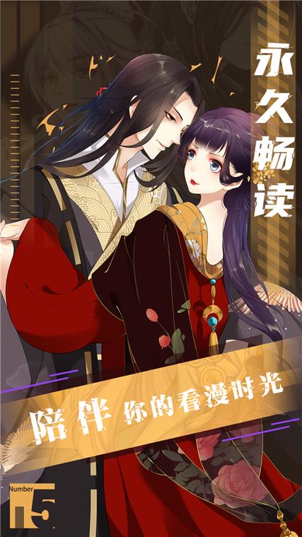 免耽漫画安卓版图标