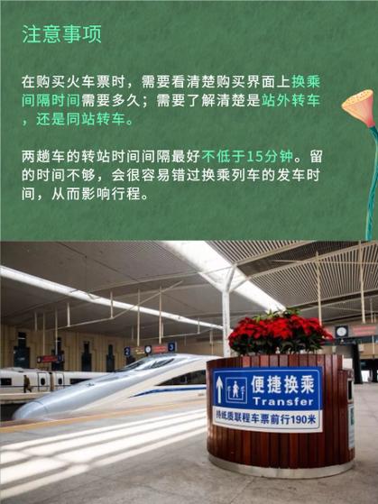 站内换乘怎么换截图