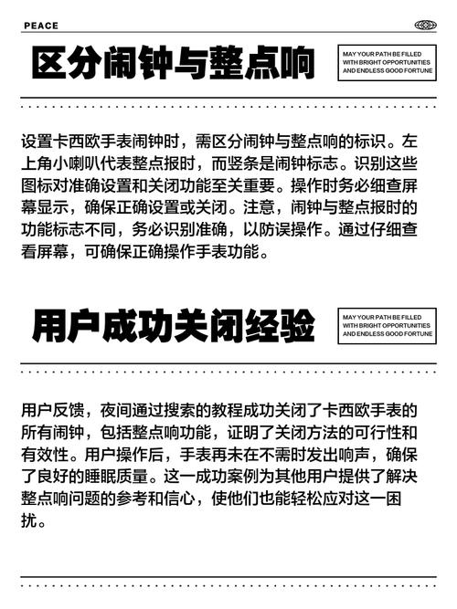 卡西欧小方块怎么关闭整点响声截图