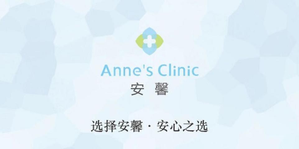 安馨图标