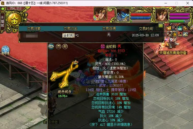 问道端游商城在哪图标