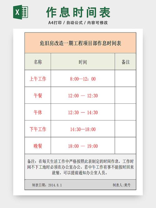 员工入职时间表模板图标