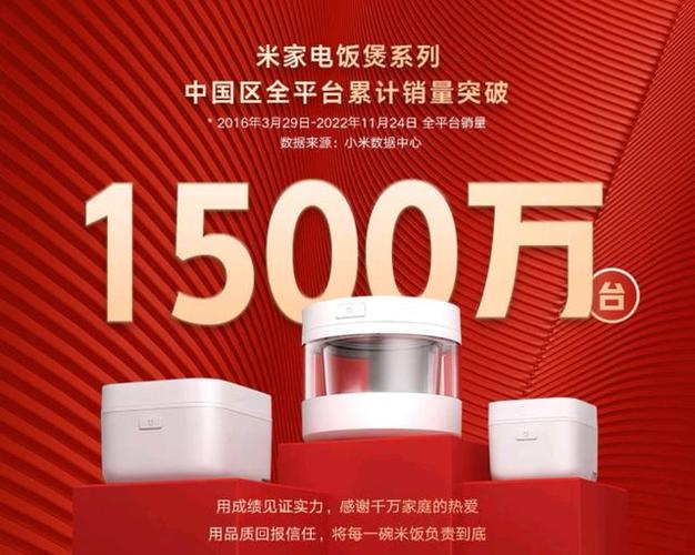 小米ih电饭煲时间设置图标