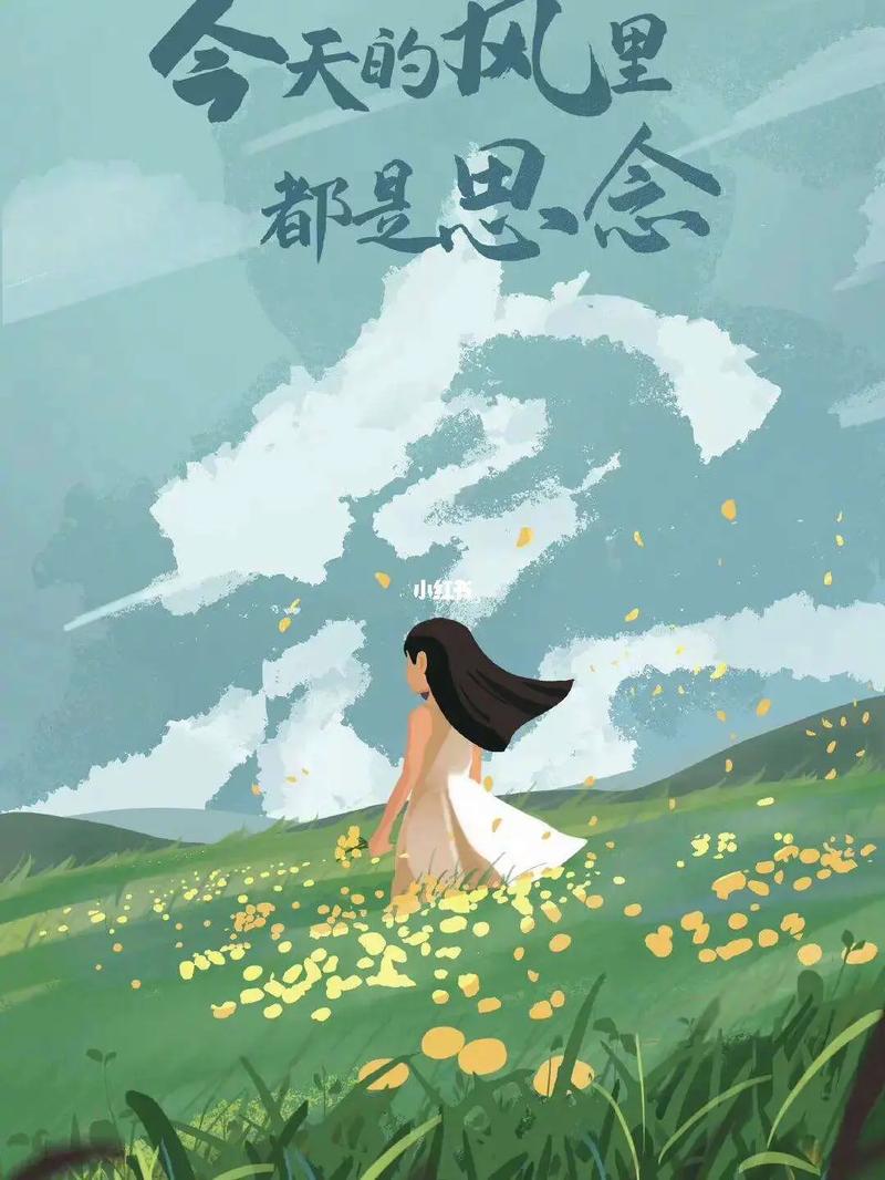 想念和怀念的用法图标