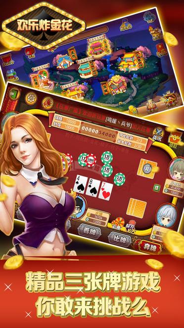 欢乐豆炸金花下载免费图标