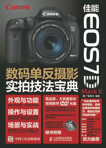 canon单反相机入门教程图解图标