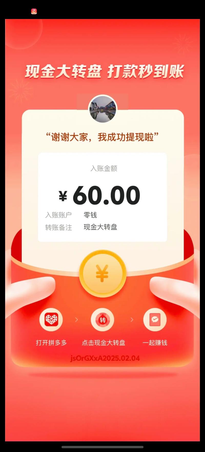 天天1元提现的好视频