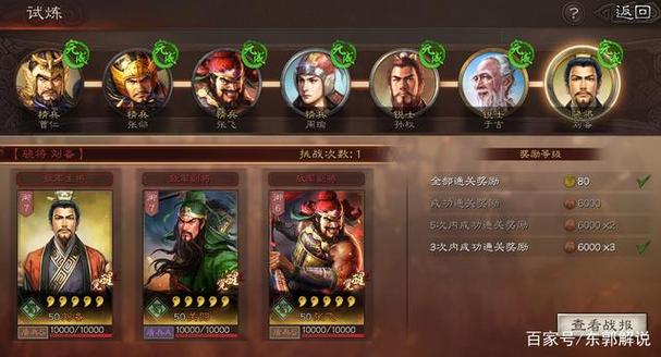 三国志战略版白嫖选谁图标
