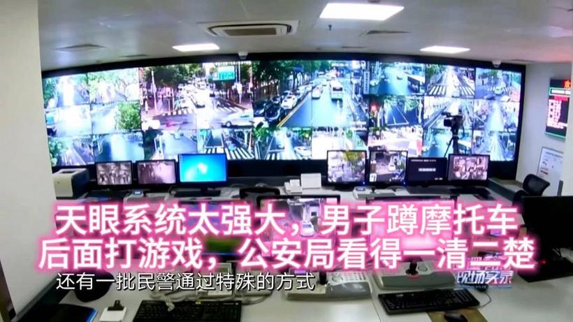 警察怎么监控手机图标