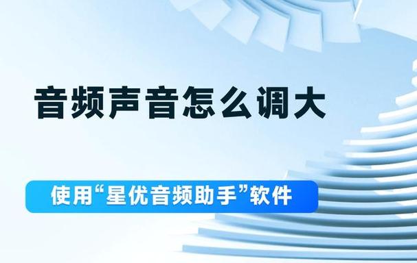 如何把音频声音加大图标