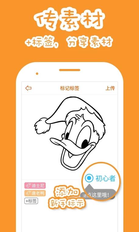 类似果冻橡皮章的软件截图