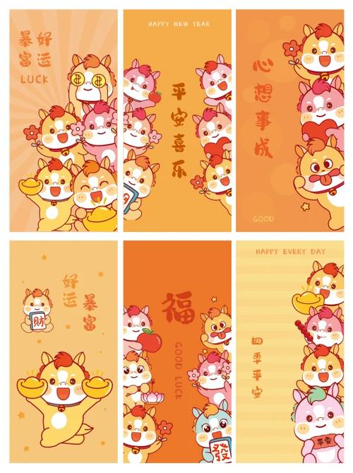 12生肖红包图标