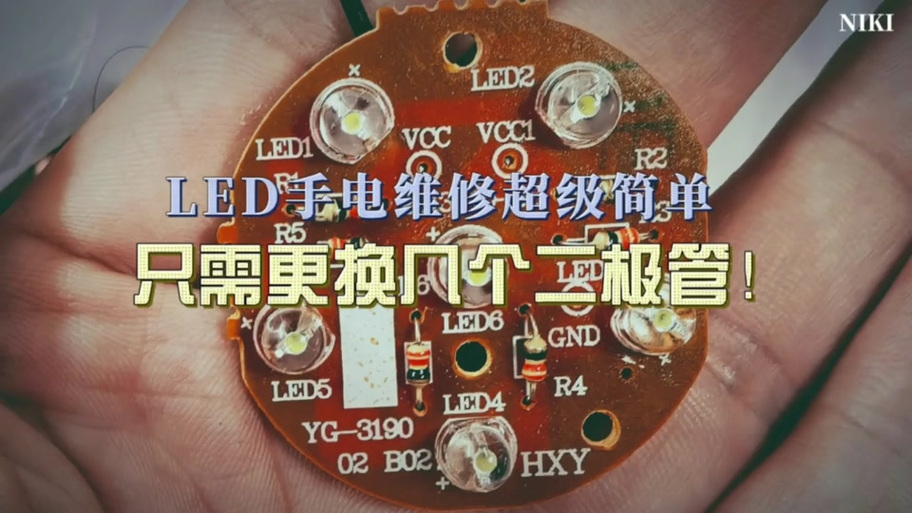 手机手电筒坏了怎么修图标