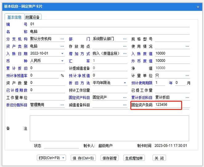 管家婆怎么删除盘点