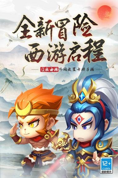西游记游戏手游推荐图标