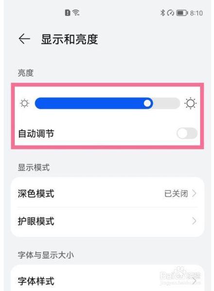vivo手机屏幕色彩怎么调图标