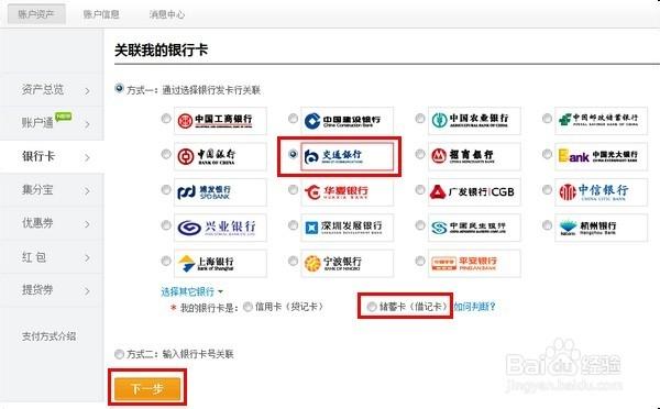 交行储蓄卡快捷支付的限额图标