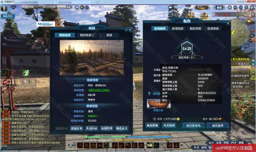 天涯明月刀紫薯一览截图