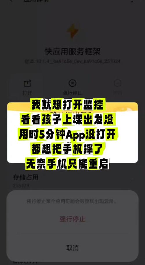 监控总有广告怎么关闭图标
