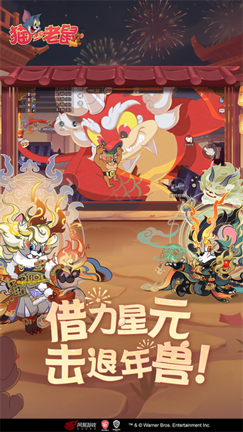 猫和老鼠手游渠道服vivo图标