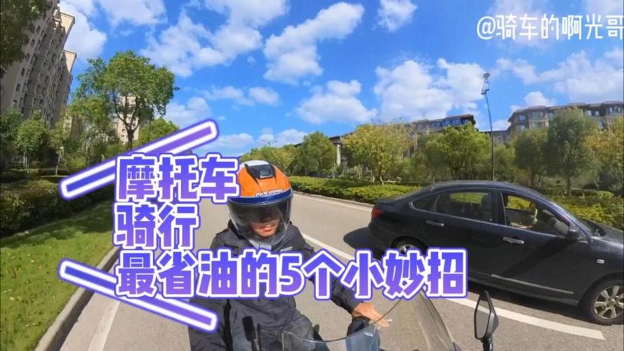油耗低的摩托车图标