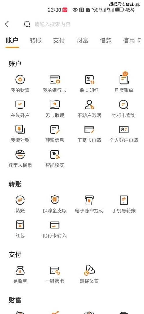 手机银行app安全吗图标