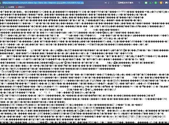 剪贴板乱码是什么截图