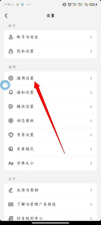 抖音怎样关闭自动播放下一条图标