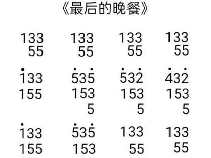 第五人格音乐符号有什么用截图