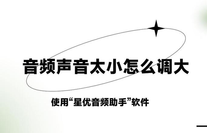 手机录音声音太小怎么变大截图