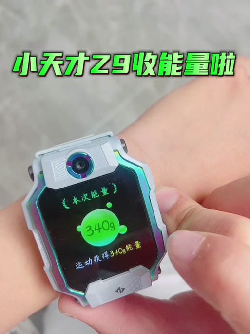小天才天才星怎么兑换图标