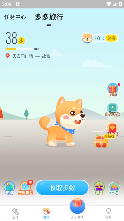 步多多下载安装图标