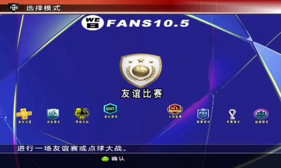 实况足球8下载图标