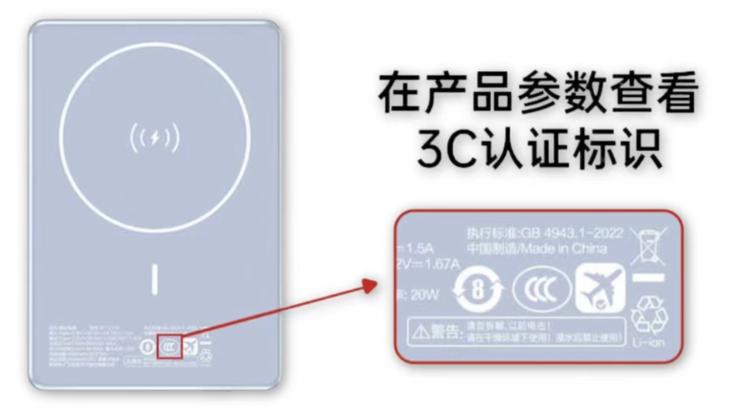 3c认证码是什么样子的图标